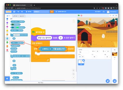 초등 코딩 교육 필수 3탄 이벤트 블록 및 제어 블록 사용법 네이버 블로그