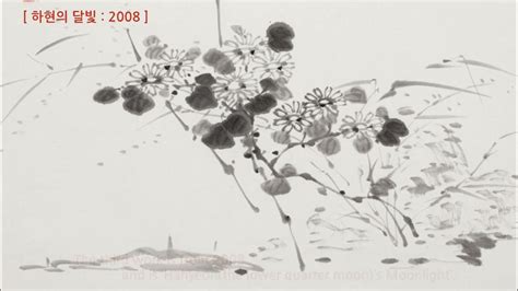 박내후 미술관 박명숙 관장 방현재 뜨락에서 그린 박화백의 사군자1 Youtube