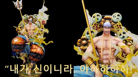 Pop Neo Maximum 갓 에넬 리뷰 Onepiece Neo Maximum God Enel Youtube