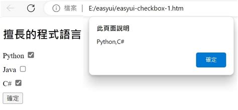 小狐狸事務所 jQuery EasyUI v 學習筆記 核取盒 CheckBox