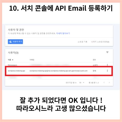 구글 서치 콘솔에 indexing api 등록하는 방법 api key 발급법 정보한입