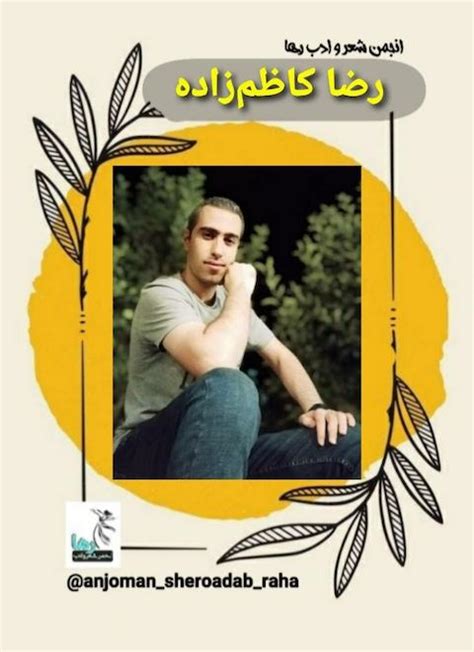 رضا کاظم زاده شاعر تبریزی ویرگول