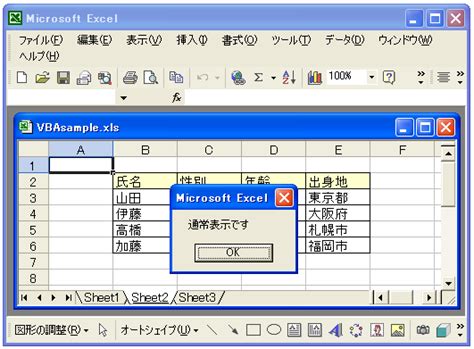 Excel Vba ウィンドウの最大化最小化