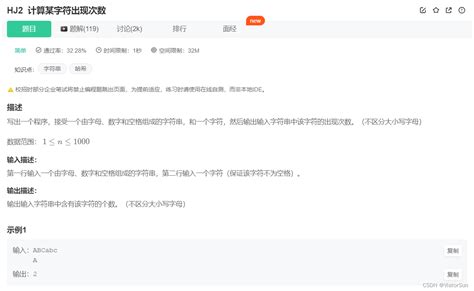 「解析」牛客网 华为机考企业真题 1 20牛客网华为题库 Csdn博客 「解析」牛客网 华为机考企业真题 1 20牛客网华为题库 Csdn博客