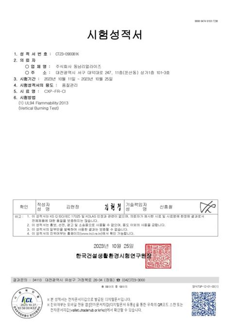 2023 Dongnam Realize