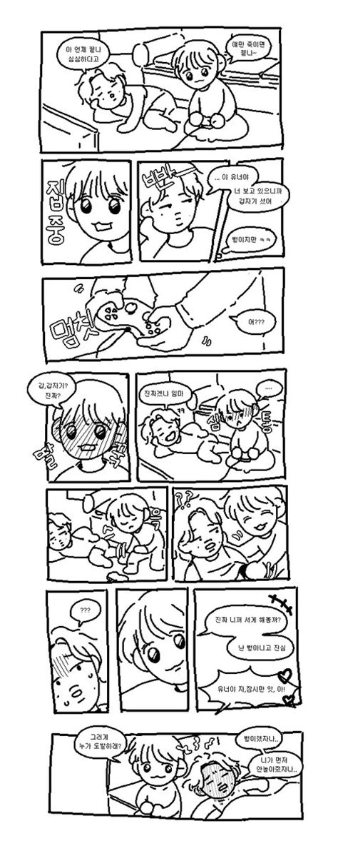 안참는사람 on Twitter 윦밍 머쓱ㅎ