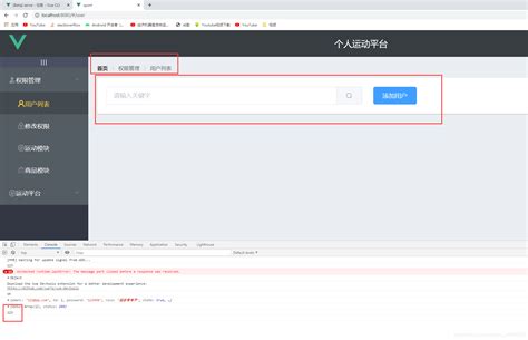 【springboot vue】009 搜索栏和添加用户组件、后台实现查询、用户列表渲染 腾讯云开发者社区 腾讯云