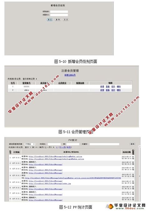 校园新闻发布系统的设计 Netbeans Myeclipse MySQL SQLServer Javaweb 毕业设计论文网