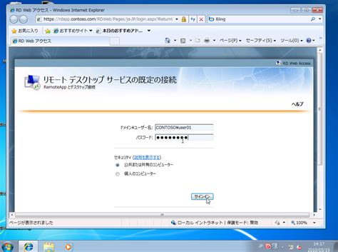 Картинка Rdweb Pages En Us Password Aspx
