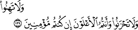 Al ‘imran 3 139 Free Islamic Calligraphy