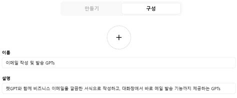 Gpts Zapier Ai Action 완벽 세팅 튜토리얼