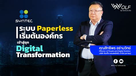 Smart Procurement Ep06 กระบวนการจัดซื้อจัดจ้างดำเนินการอย่างไร