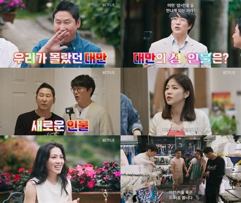 신동엽성시경 성 인물 일본대만임신 개월 레즈비언 부부 게이 부부 등장