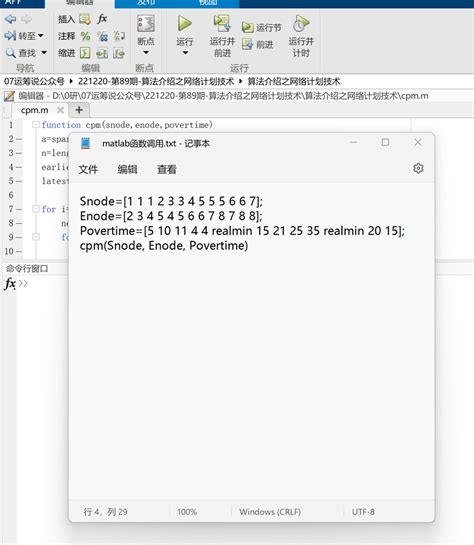 运筹说 第93期 算法介绍之网络计划技术网络计划快算法 Csdn博客 运筹说 第93期 算法介绍之网络计划技术网络计划快算法 Csdn博客