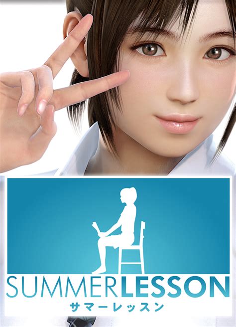 Игроки Summer Lesson