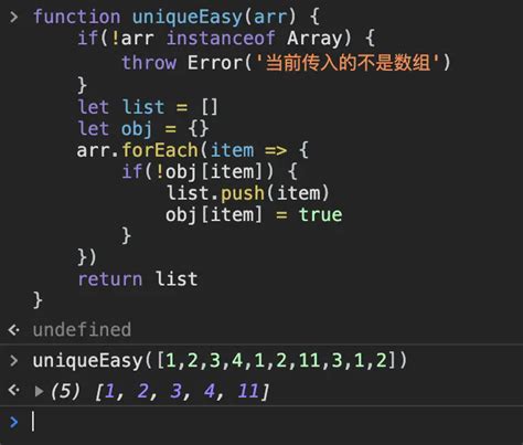 Js数组去重 Sonder