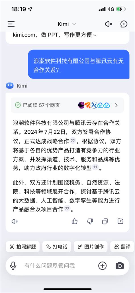 浪潮软件科技有限公司和腾讯云达成战略合作协议。 浪潮信息 000977 股吧 东方财富网股吧