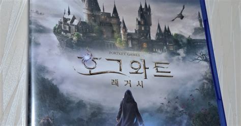 플스5 오픈월드 액션 Rpg 대작 호그와트 레거시 무실동 취미게임음반 당근 중고거래