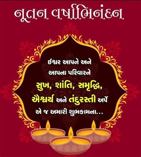 Nutan Varsh Abhinandan New Year Wishes Images Gujarati New Year Wishes Happy New Year And Diwali