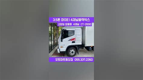 마이티블랙박스 김해화물차블랙박스 마이티 장유 김해 김해블랙박스 오토마트동상점 김해오토마트 Youtube