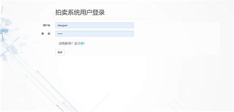 java ssm bootstrap mysql商品拍卖系统 代码 当牛作码