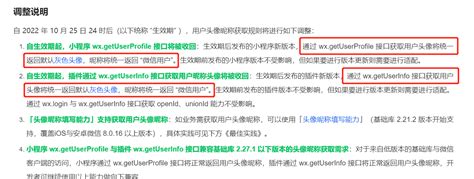 微信小程序 Getuserprofile真机调试中获取不到用户真实头像和昵称？getuserprofile获取不到头像地址 幽冥狂七 博客园