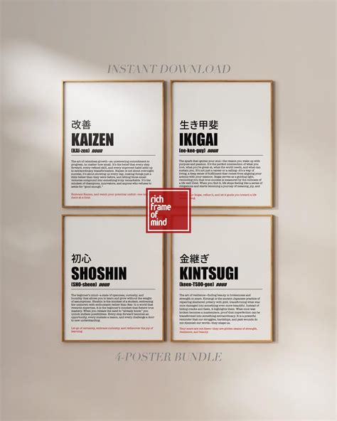 Kaizen Kintsugi Ikigai Shoshin Digital Download Collection Definition Art Japanese