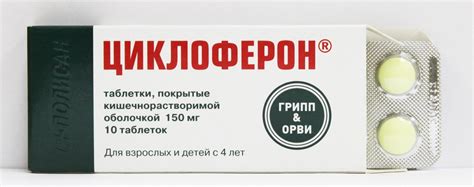 Циклоферон для кошек и собак: инструкция по применению, противопоказания