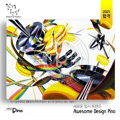 홍대⚡디자인피노 On Tumblr