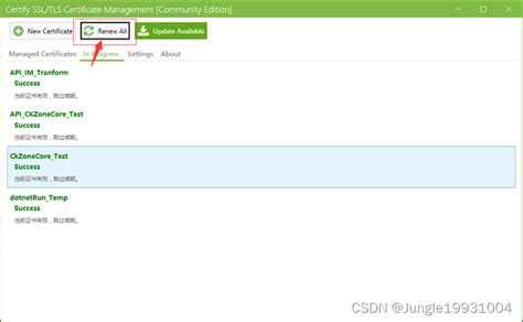 windows iis配置免费证书的最简单方法（借助certify） iis 证书配置 csdn博客