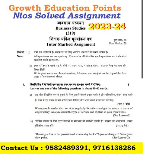 political science 317 solved nios assignment tma handwritten soft