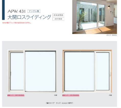 掃き出し窓の価格比較。 水戸市の注文住宅ライフボックス：性能ばっちり納得価格デザイン力