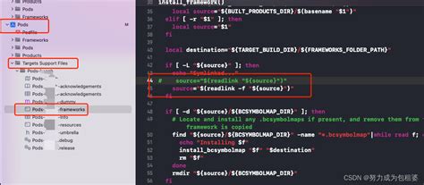Xcode 打包报错“command Phasescriptexecution Failed With A Nonzero Exit Code