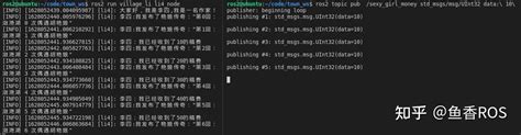 《动手学ros2》4 2 1 话题通信python实现 知乎