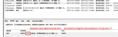 为什么设置了定时任务明明可以运行，但是计划没有实行 不积硅步，无以至千里 博客园