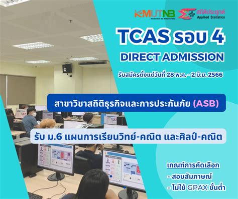 ประกันภัย คณะวิทย์ พระจอมเกล้าพระนครเหนือ Dek