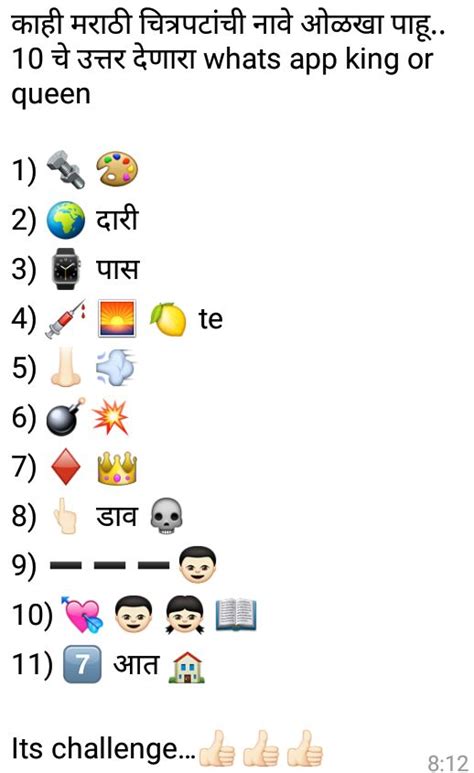 Paheli Marathi Kode With Answer