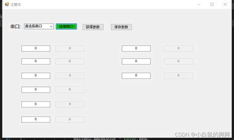 上位机与下位机进行交互上位机与下位机通信 Csdn博客