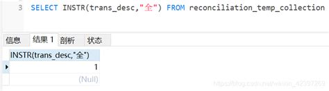 Mysql 中 Instr、concat 的用法instrconcat Csdn博客