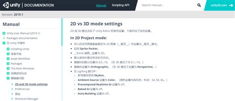 unity2019 1中文技术手册离线版 csdn博客
