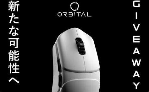 Orbital Pathfinder Mouse Giveaway Giveawaybase