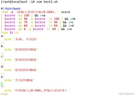 Shell编程之条件语句编程里 前后两个选项 Csdn博客 Shell编程之条件语句编程里 前后两个选项 Csdn博客