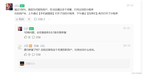 【奇葩问题】微信小程序 We分析 访问来源top10的总比例为什么不止100微信小程序访问来源分析 Csdn博客