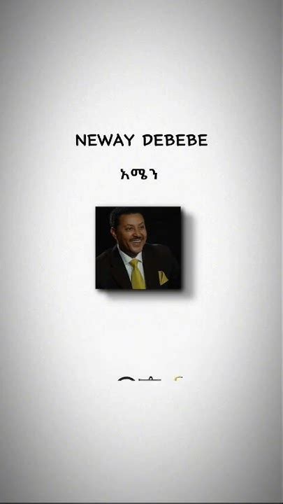 Neway Debebe Music Youtube