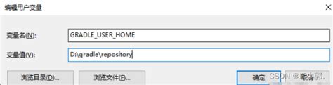 Idea如何配置 Gradle（详细版）idea配置gradle Csdn博客