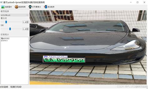 基于yolov8lprnet的中文车牌识别系统python源码pytorch模型精美gui界面51cto博客yolov4车牌识别源码