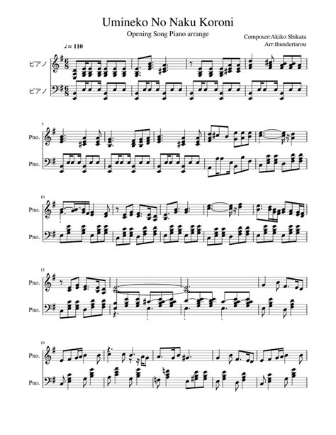 Umineko No Naku Koro Ni Sheet Music For Piano Alto Sax Piano Duet