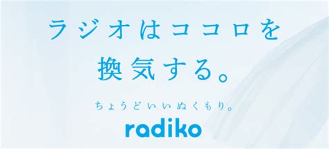 Radiko 旧バージョン Radiko 旧バージョン ダウンロード Vzrhja