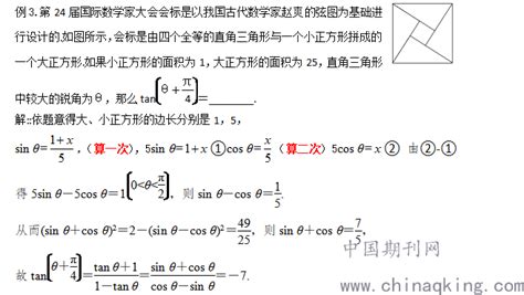算二次 让函数与方程的思想灵动升华让核心素养数学运算落地 中国期刊网