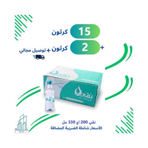 متجر تكامل للمياه أفضل متجر مياه معدنية مياه فوارة وخدمة توصيل سريع